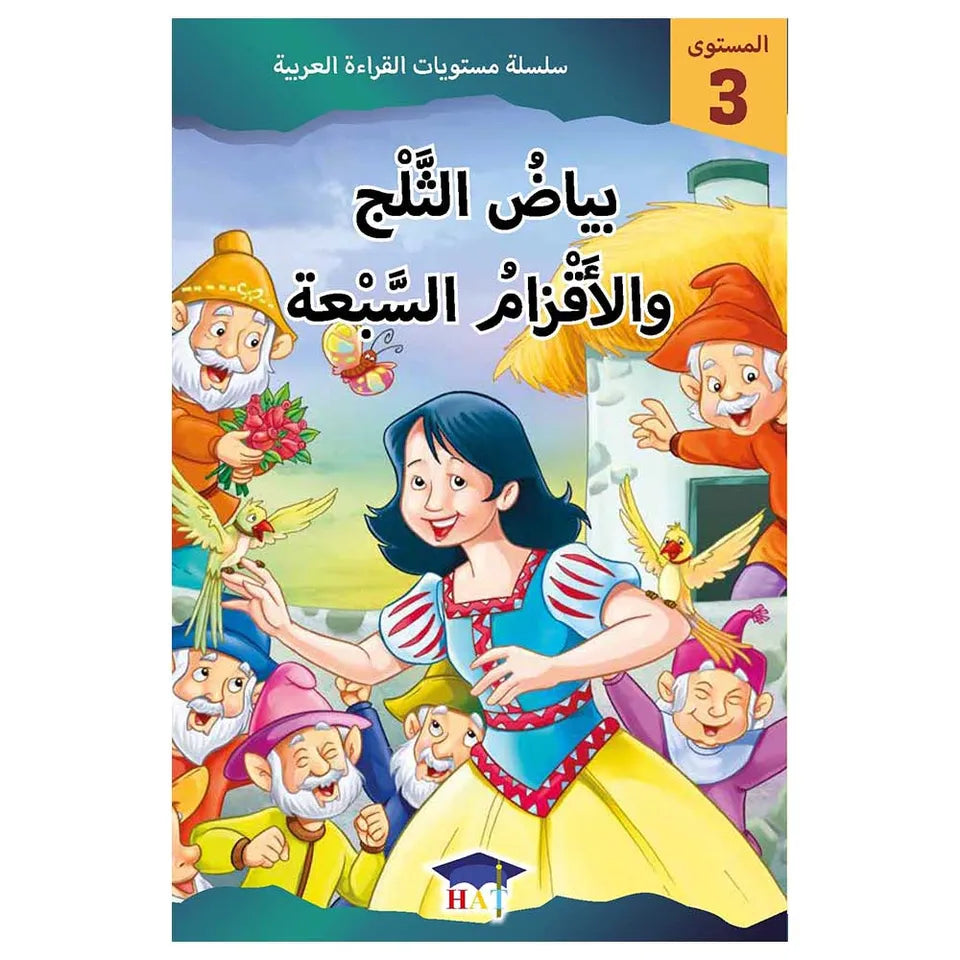 Arabic Book — Book Mart W.L.L